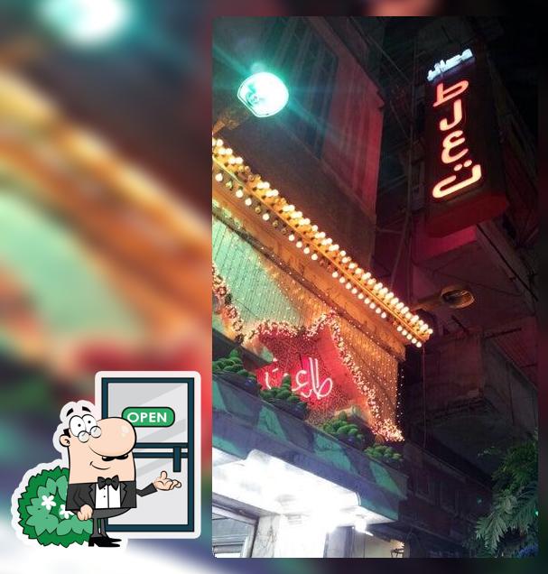 Talaat pub & Bar, Alexandria