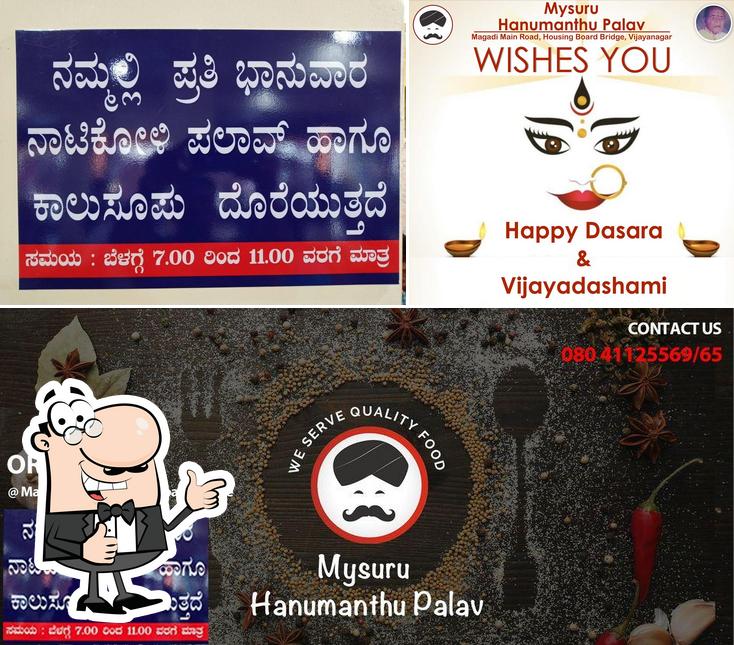Mysuru Hanumanthu Palav, Bengaluru - Restaurant menu, prices and reviews