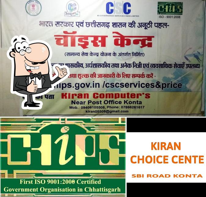 Kiran Choice Center Konta, Konta