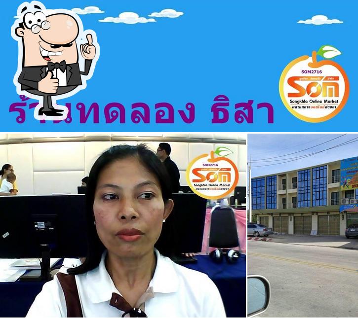 ร้าน Thisa Development, Hat Yai