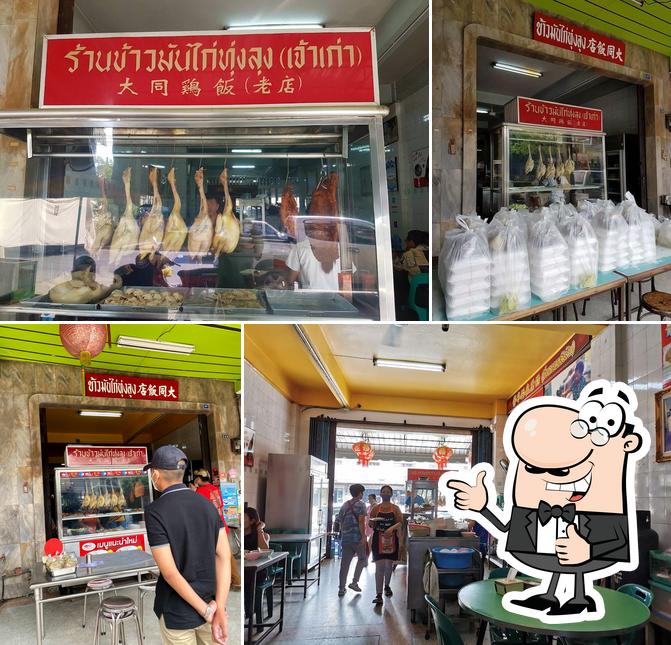 Khao Mun Kai Thung Lung Chicken Rice restaurant, Ban Phru - Restaurant ...