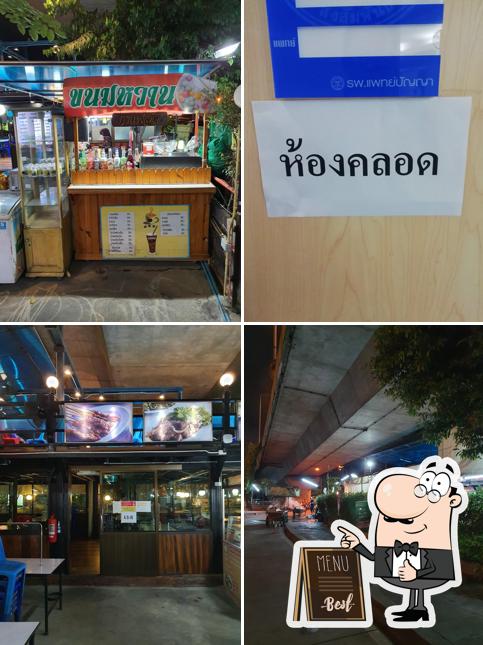 Halal Restaurant Rama 9, Bangkok - Restaurant menu, prices and reviews