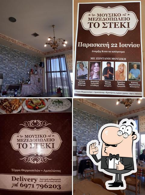 Top 5 restaurants in Ampelonas, november 2025 - Restaurant Guru