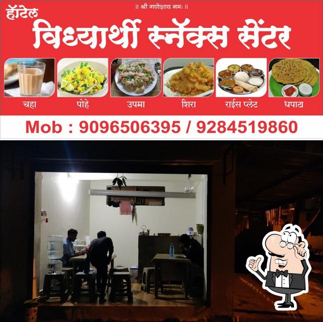 Vidyarthi snacks centre, Pimpri-Chinchwad - Restaurant reviews