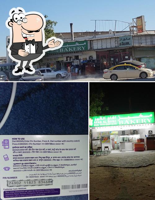 AFAQ AL QUOZ Bakery, UAE - Restaurant reviews