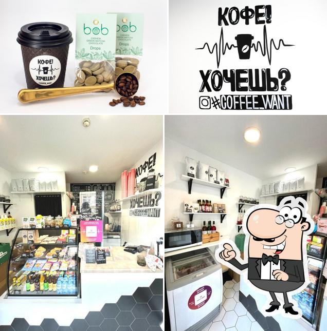 Coffee Want, Moscow - Restaurant menu and reviews