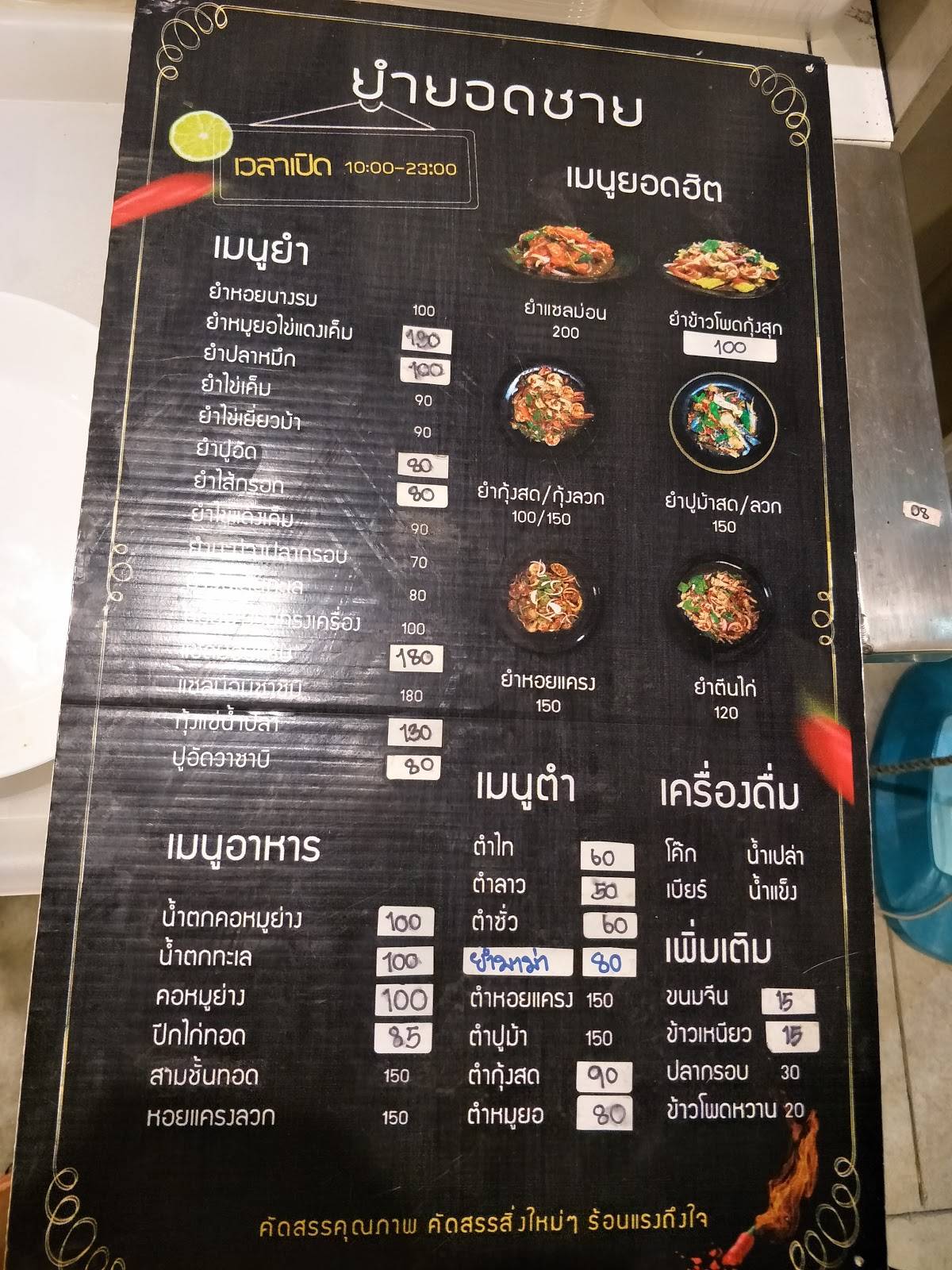 Menu at กาแฟสดทูโทนสาขาพรชัยโฮมเซ็นเตอร์, Ban Mo