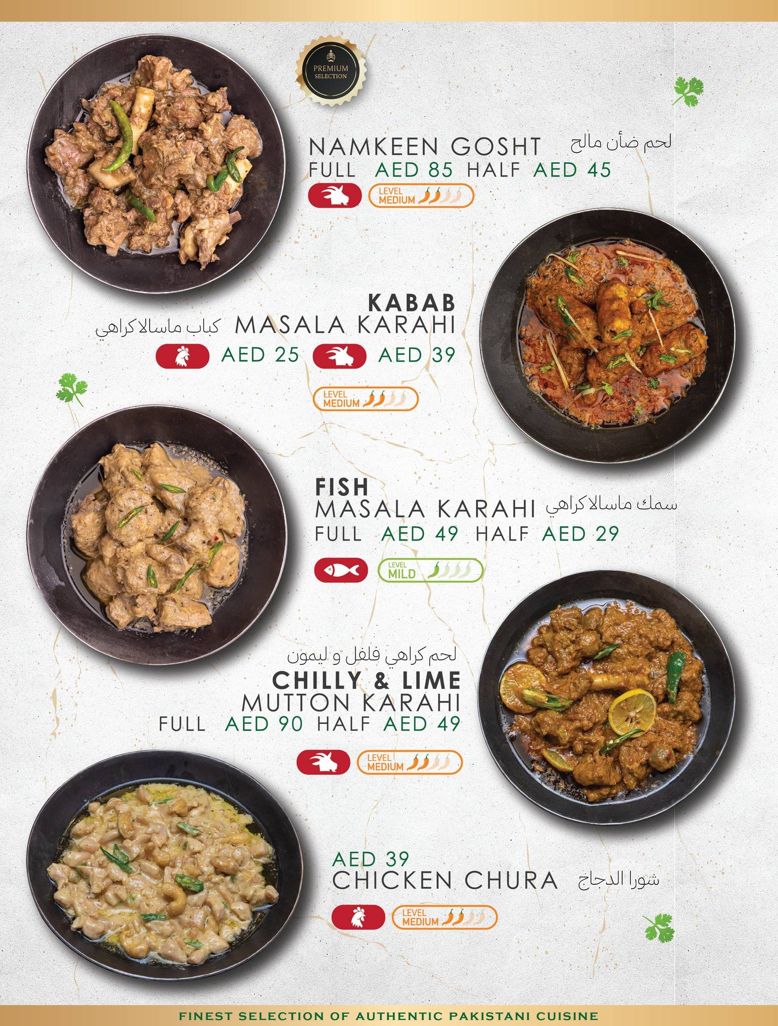 Menu at AL NAWAB RESTAURANT LLC, Sharjah