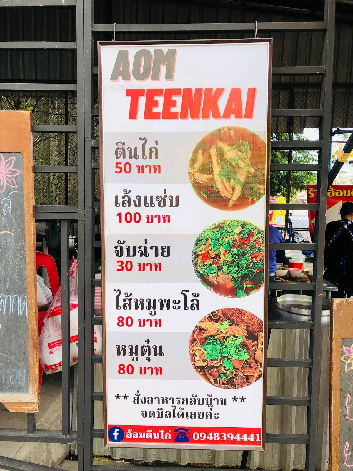 Carta del restaurante AOM Chicken Leg, Kanchanaburi