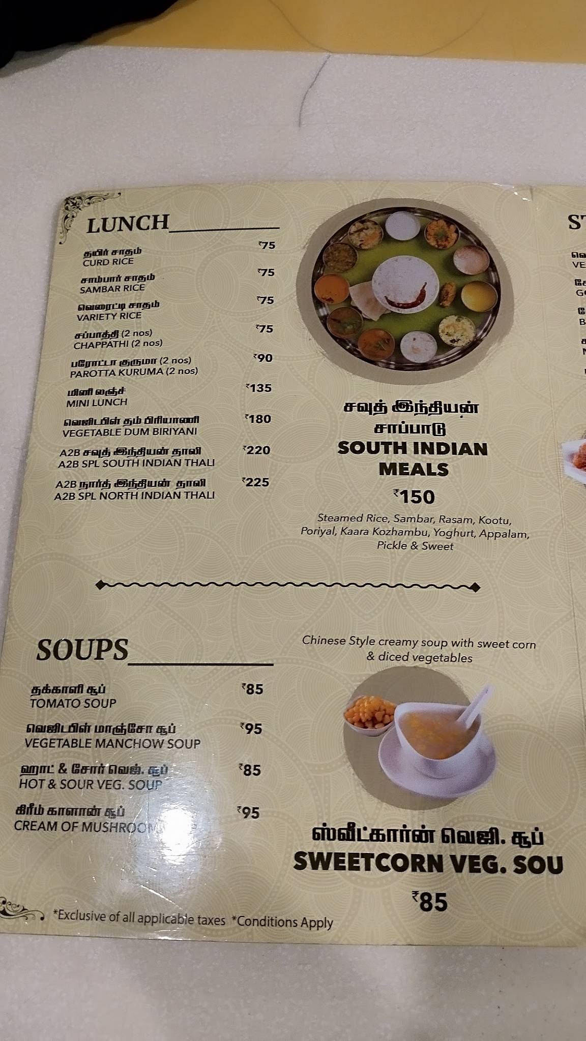 Menu at Adyar Ananda Bhavan - A2B, Chennai, 245