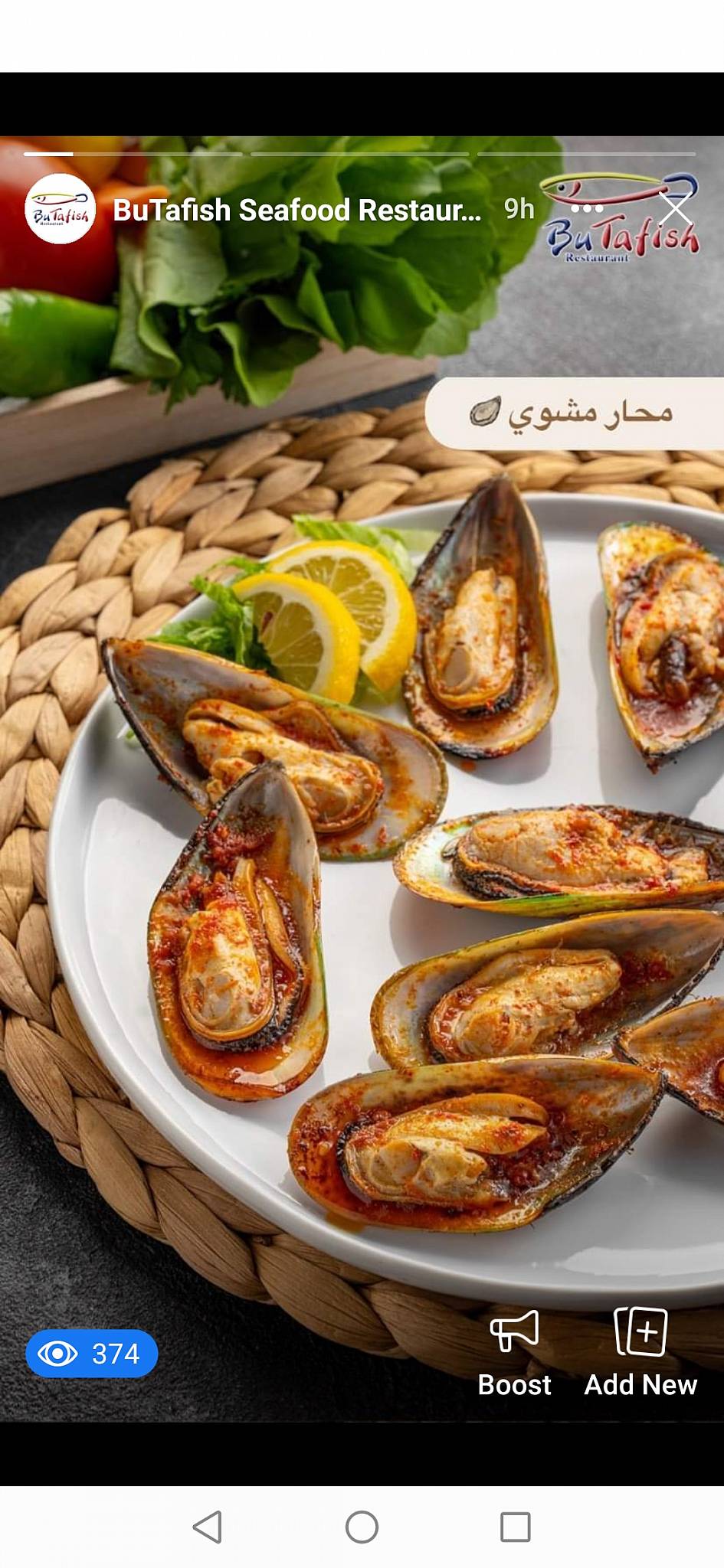Menu at Bu Tafish Seafood Restaurants & Grills, Al Ain, Bawadi Mall