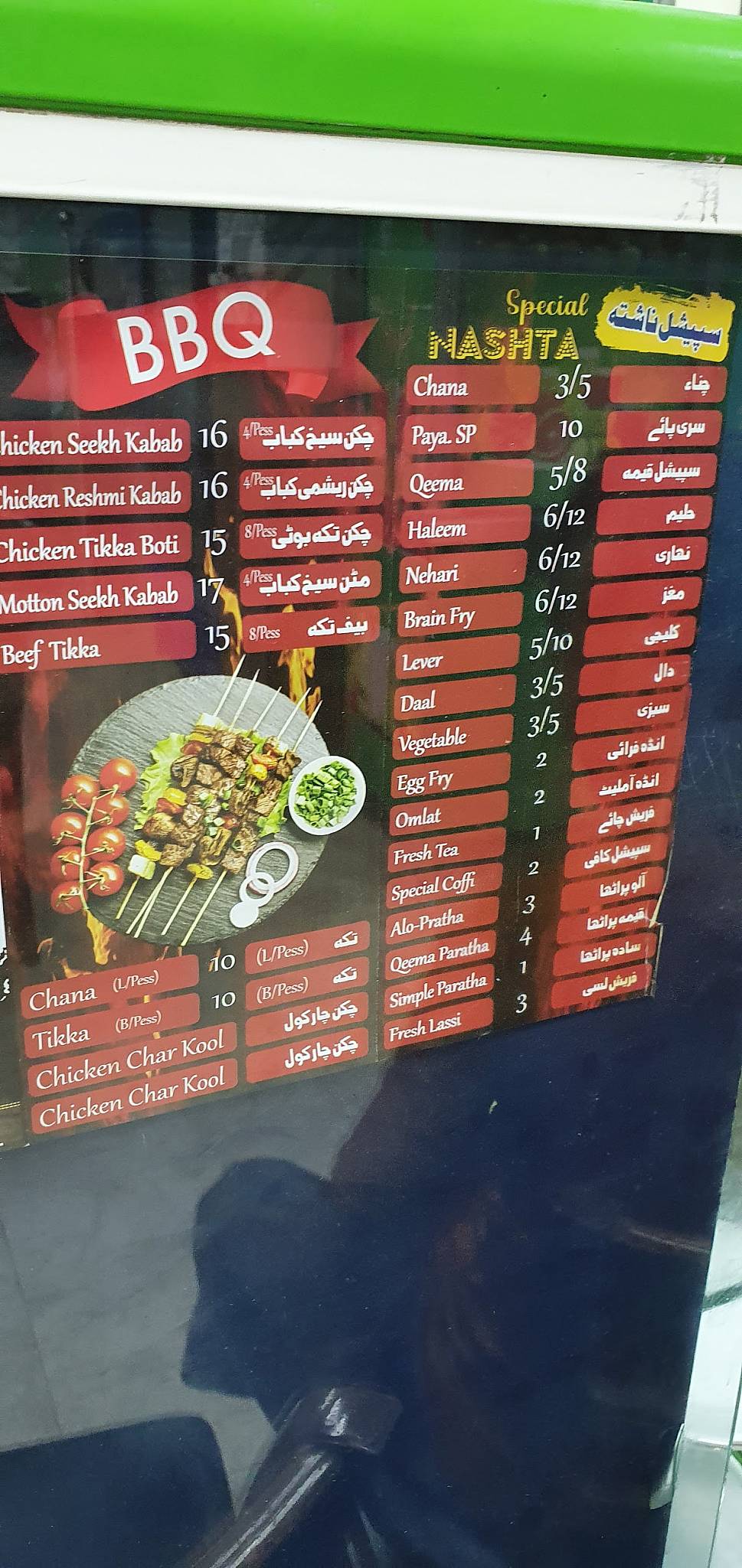 Menu at Al FAN AL NADER RESTAURANT, Sharjah