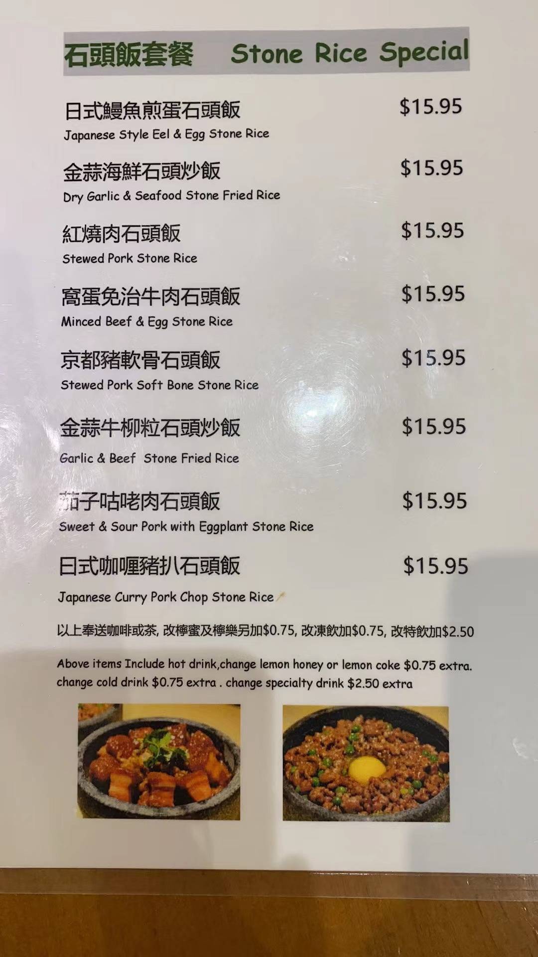 Menu at Angel Cafe, Vancouver