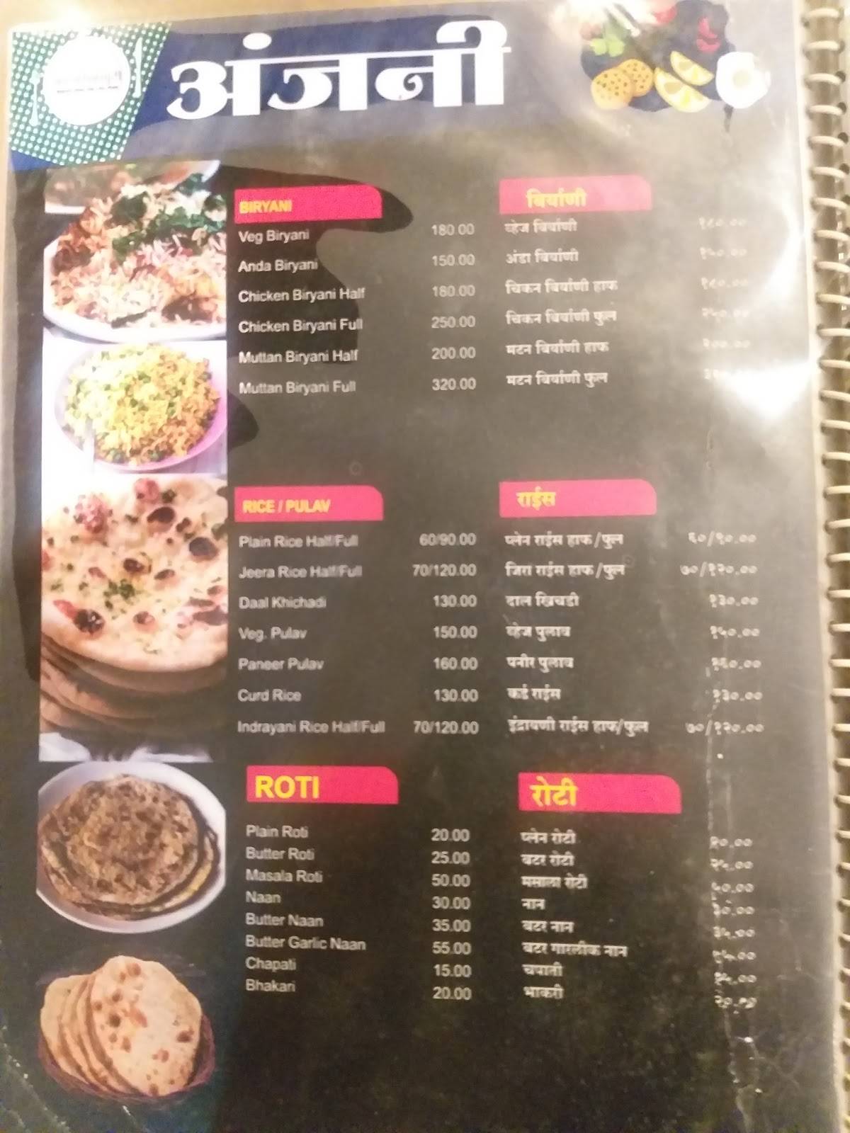 Menu at Anjani veg non veg, Kondhawe-Dhawade, NDA Rd