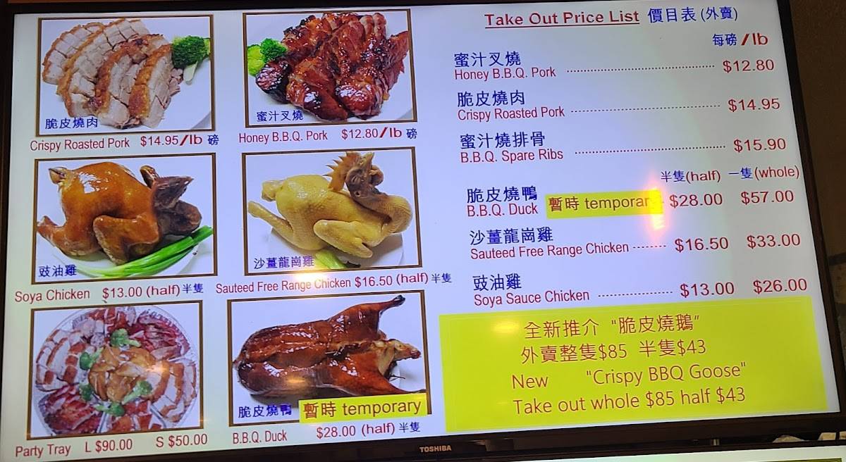 Menu at HK BBQ Master, Richmond
