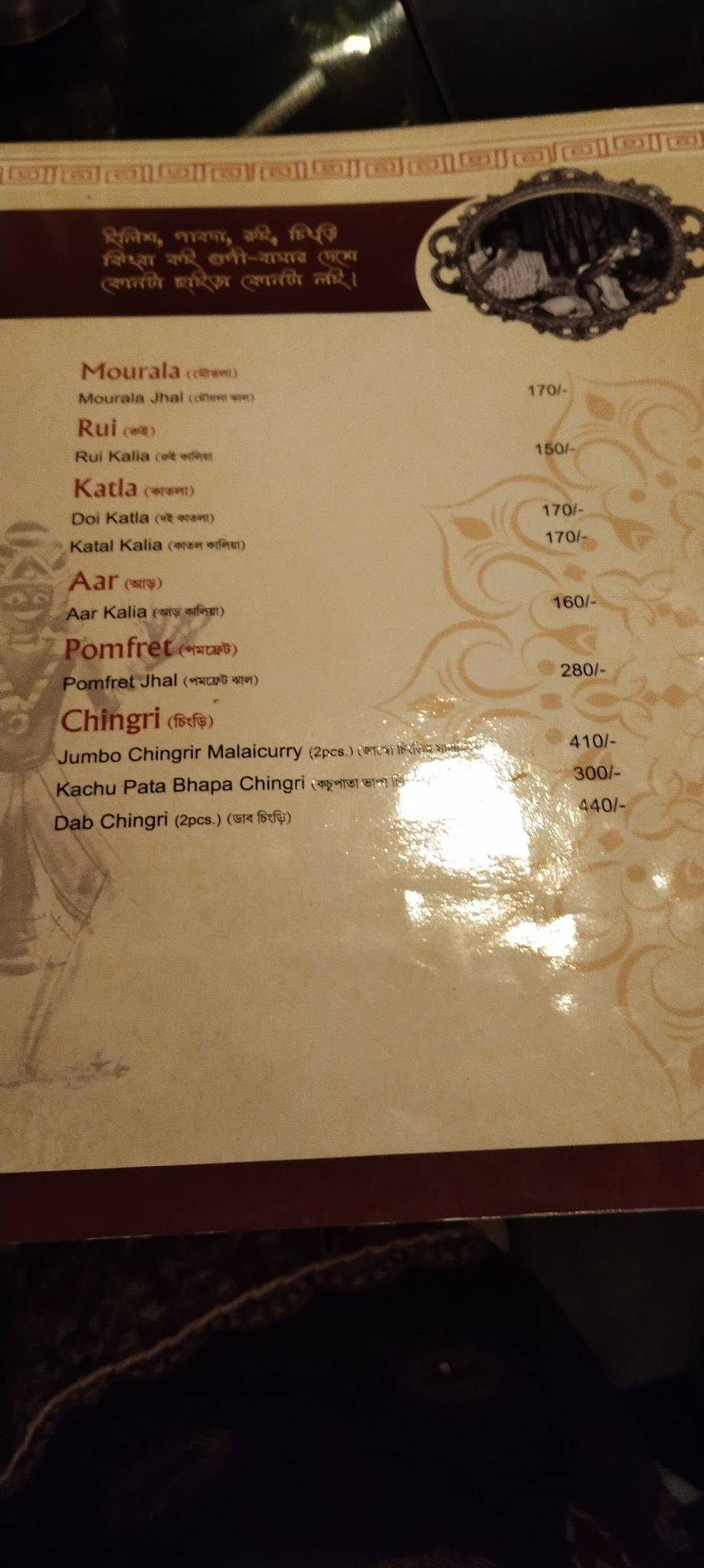 Menu at BHOOTER RAJA DILO BOR, Panihati, 424