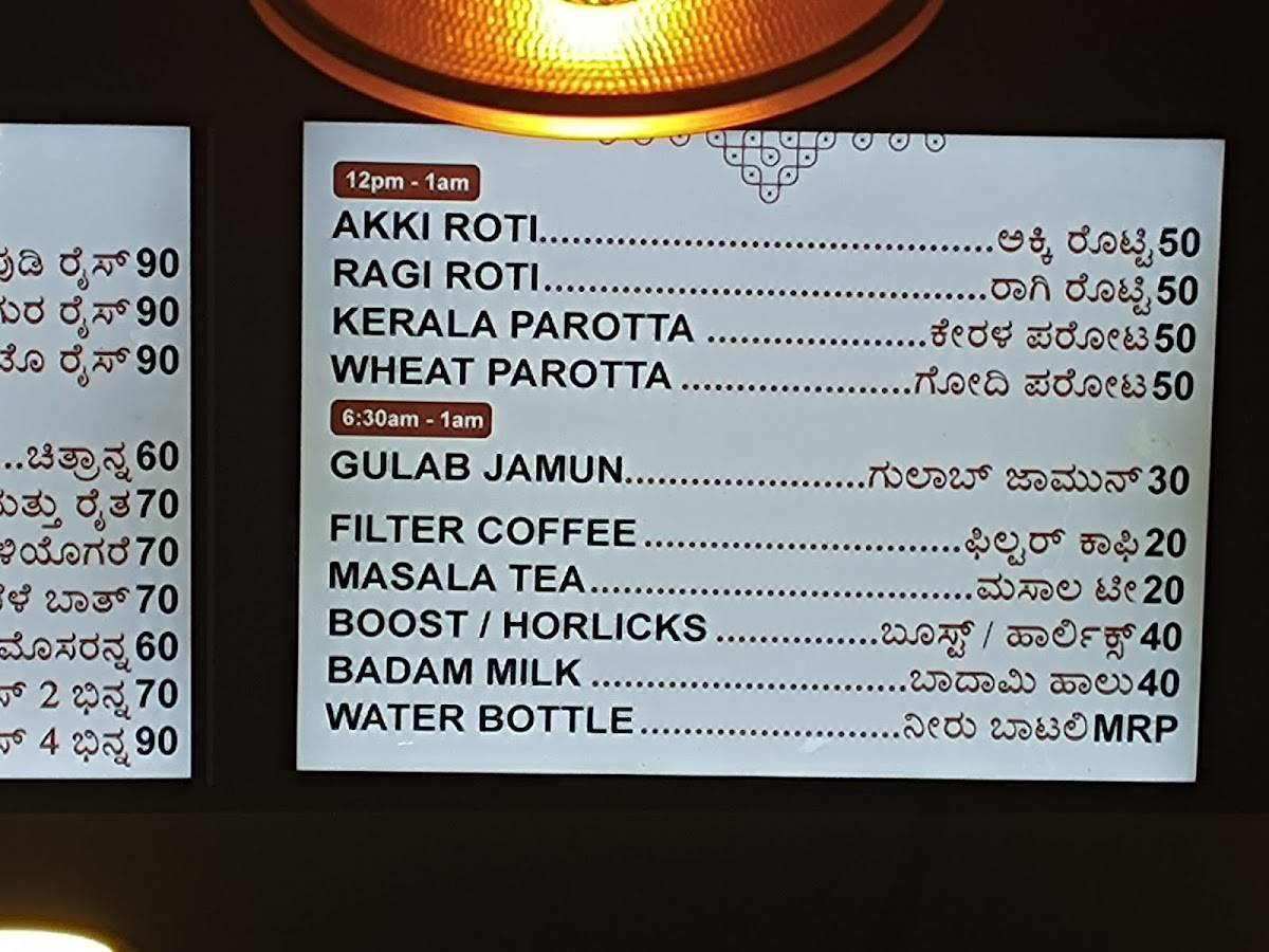 Menu at The Rameshwaram Cafe @ Indiranagar, Bengaluru