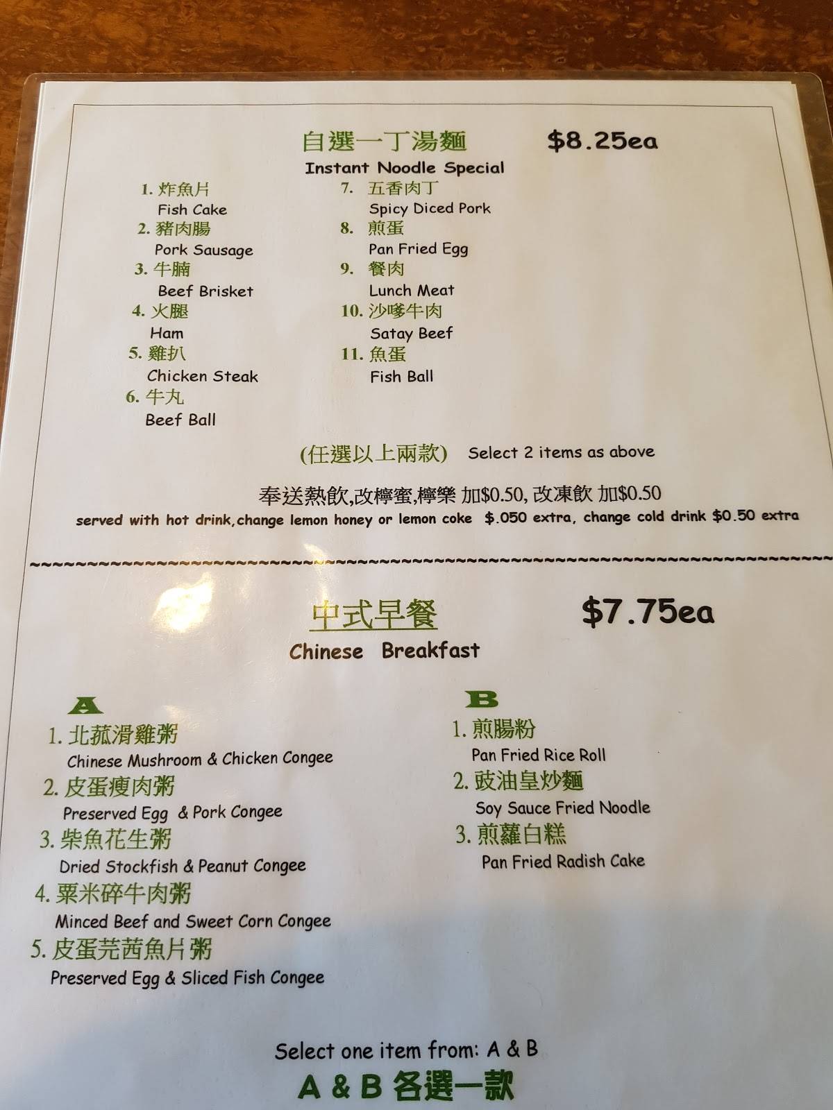 Menu at Angel Cafe, Vancouver
