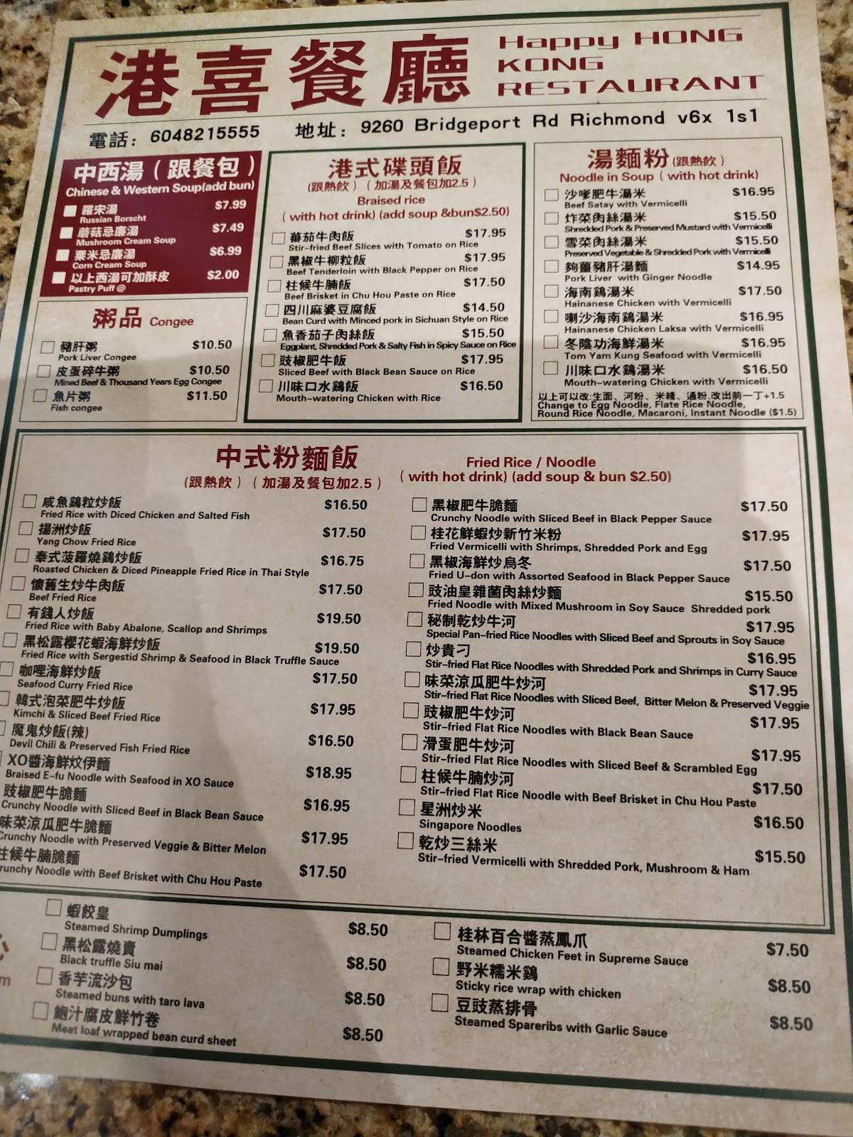 Menu at Happy Hong Kong Restaurant 港喜餐廳, Richmond