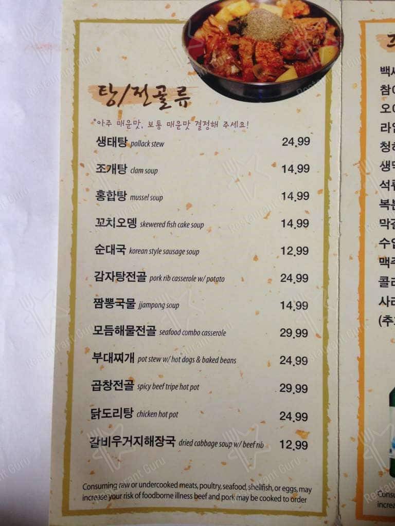 Carta de Sun & Moon Cafe, Duluth