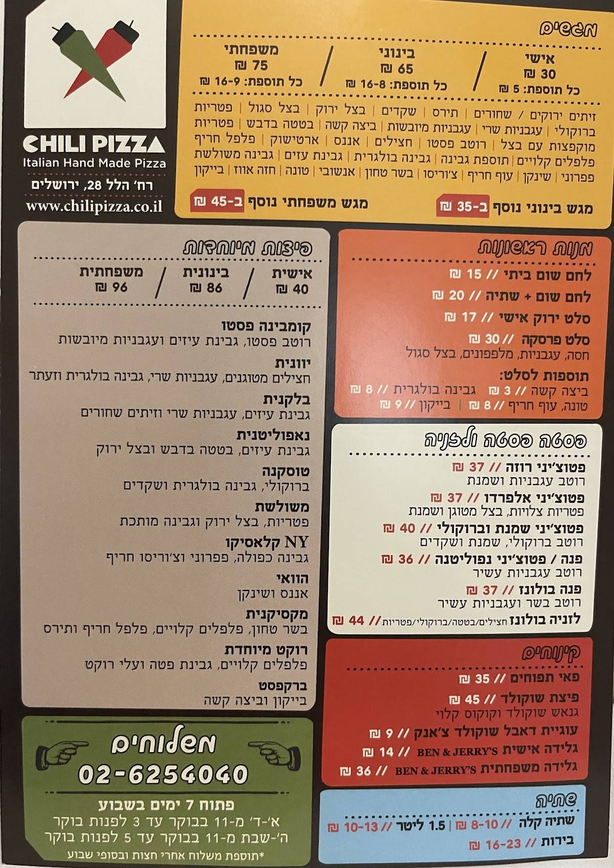 Menu at Chili Pizza restaurant, Jerusalem