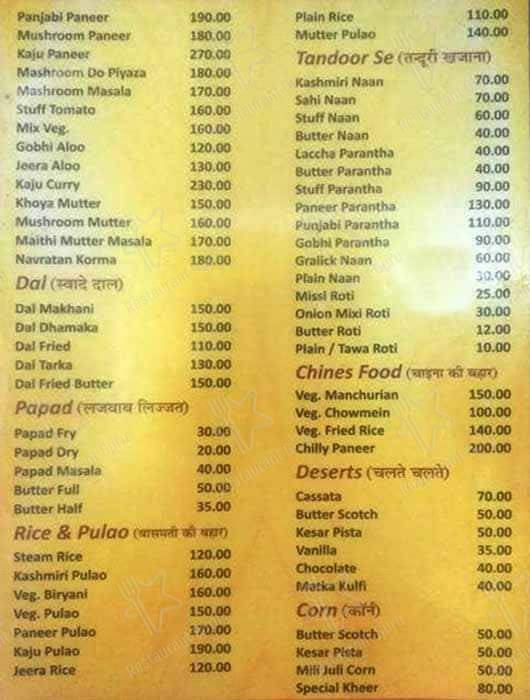 Menu at Chotiwala Restaurant, Gwalior