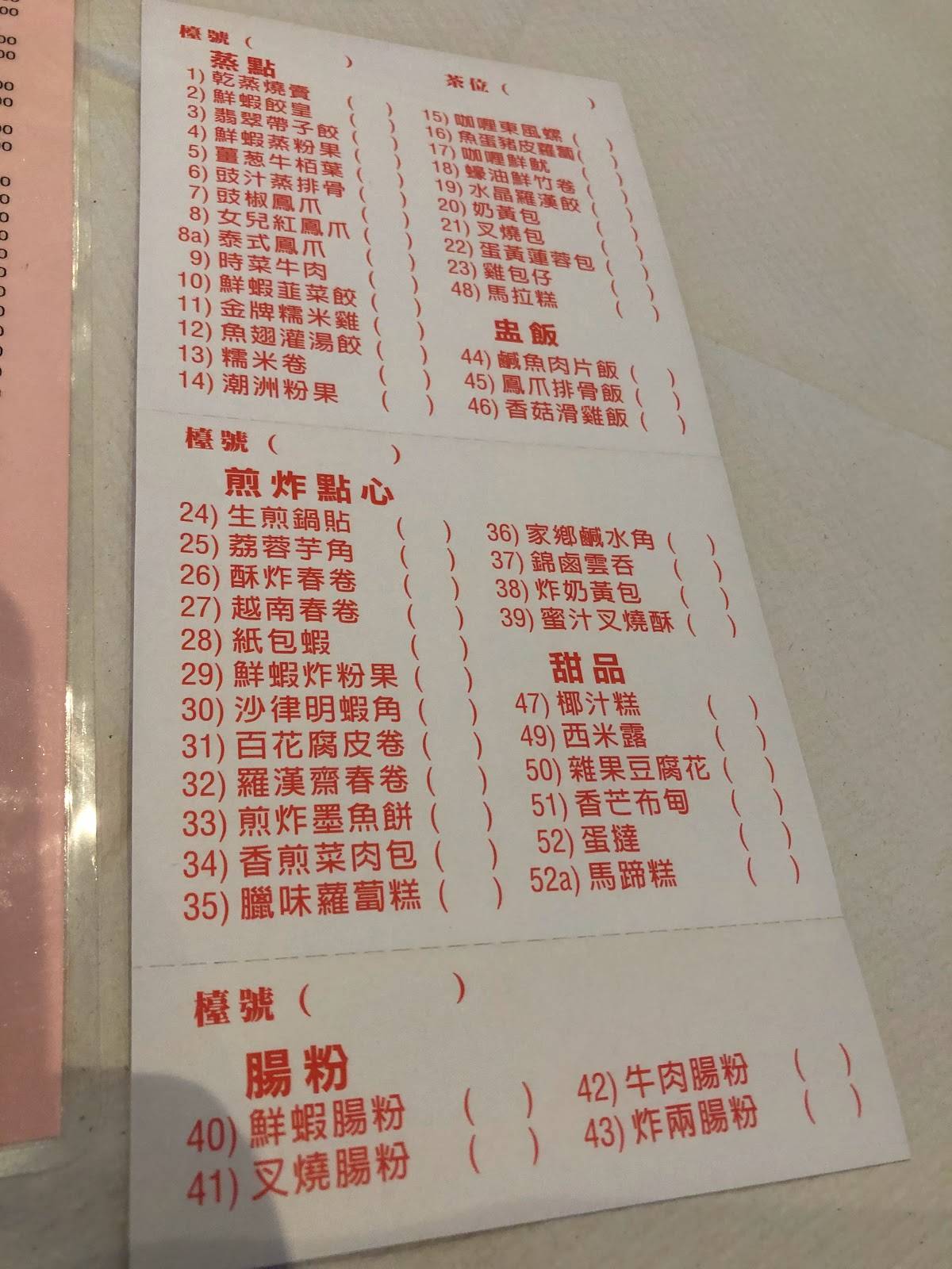 Menu at Tai Tung restaurant, Croydon, 544 Purley Way