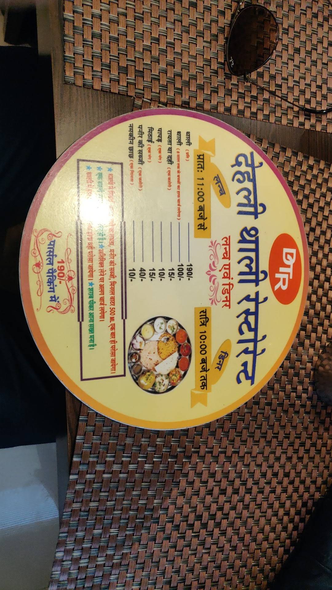 Menu at Delhi Sweets & Thali Restaurant, Bhilwara