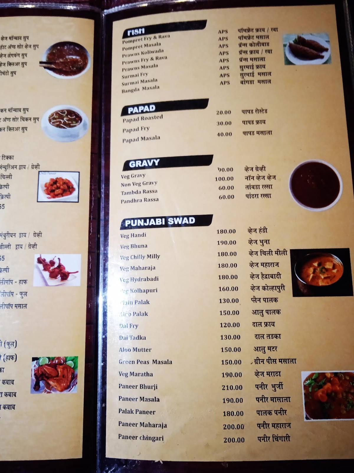 Menu at Dwarka Pure Veg Family Restaurant, Pune