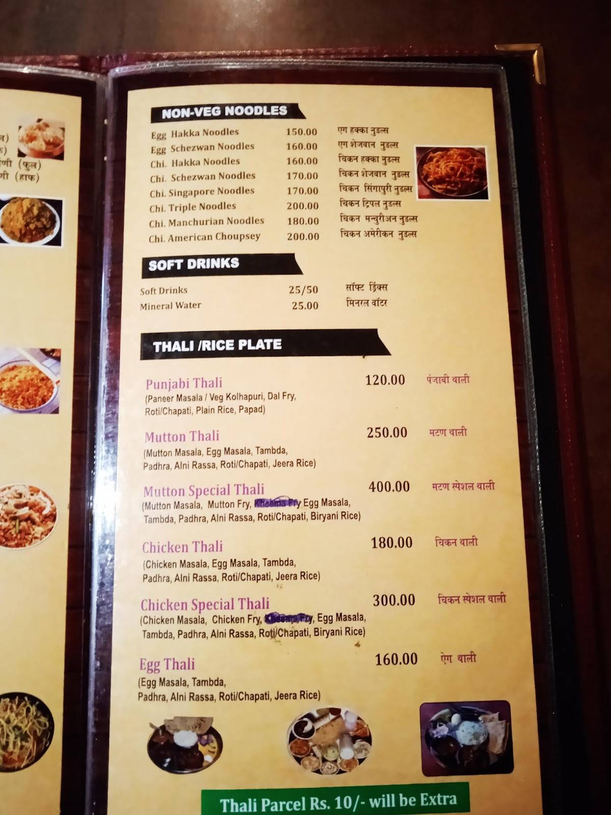 Menu at Dwarka Pure Veg Family Restaurant, Pune