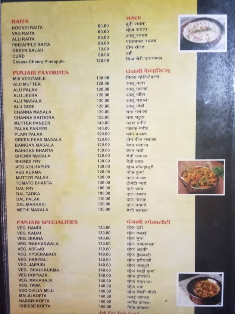 Menu at Dwarka Pure Veg Family Restaurant, Pune