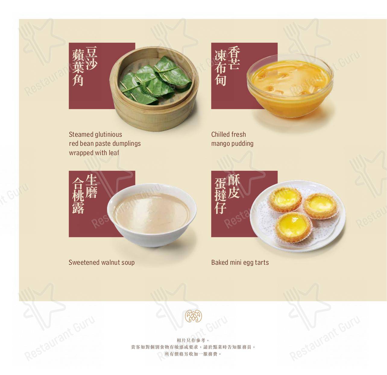 Menu at Fook Lam Moon (Wan Chai) restaurant, Hong Kong