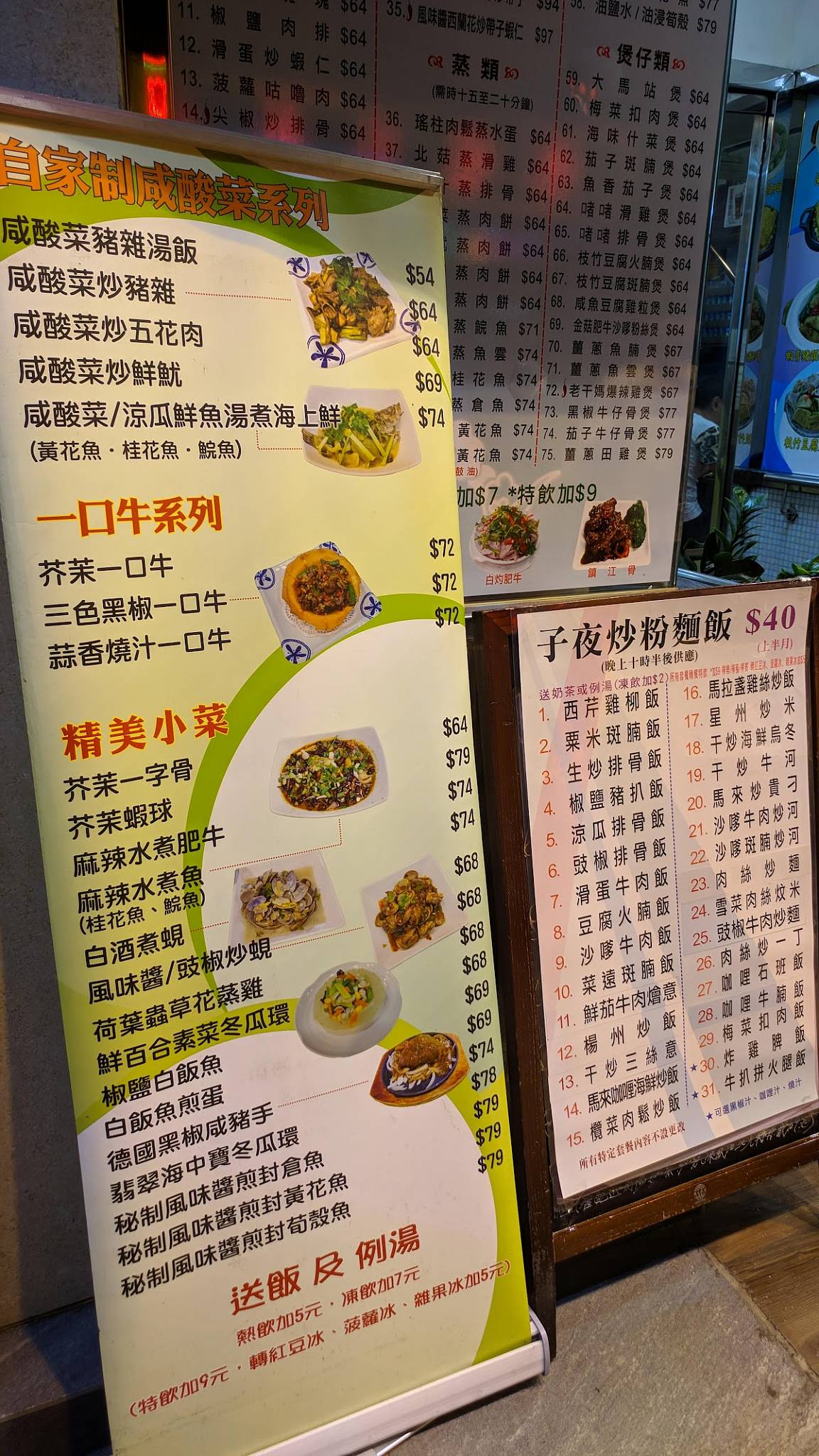 Menu at Fung Mei Yuen Restaurant, Hong Kong