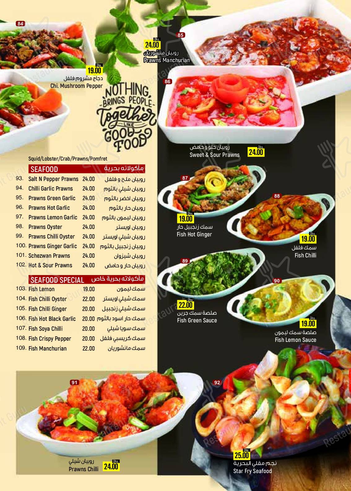 Menu at Greens al Madina Restaurant, Dubai, 4CGF+GM4 - Dubai Outsource Zone
