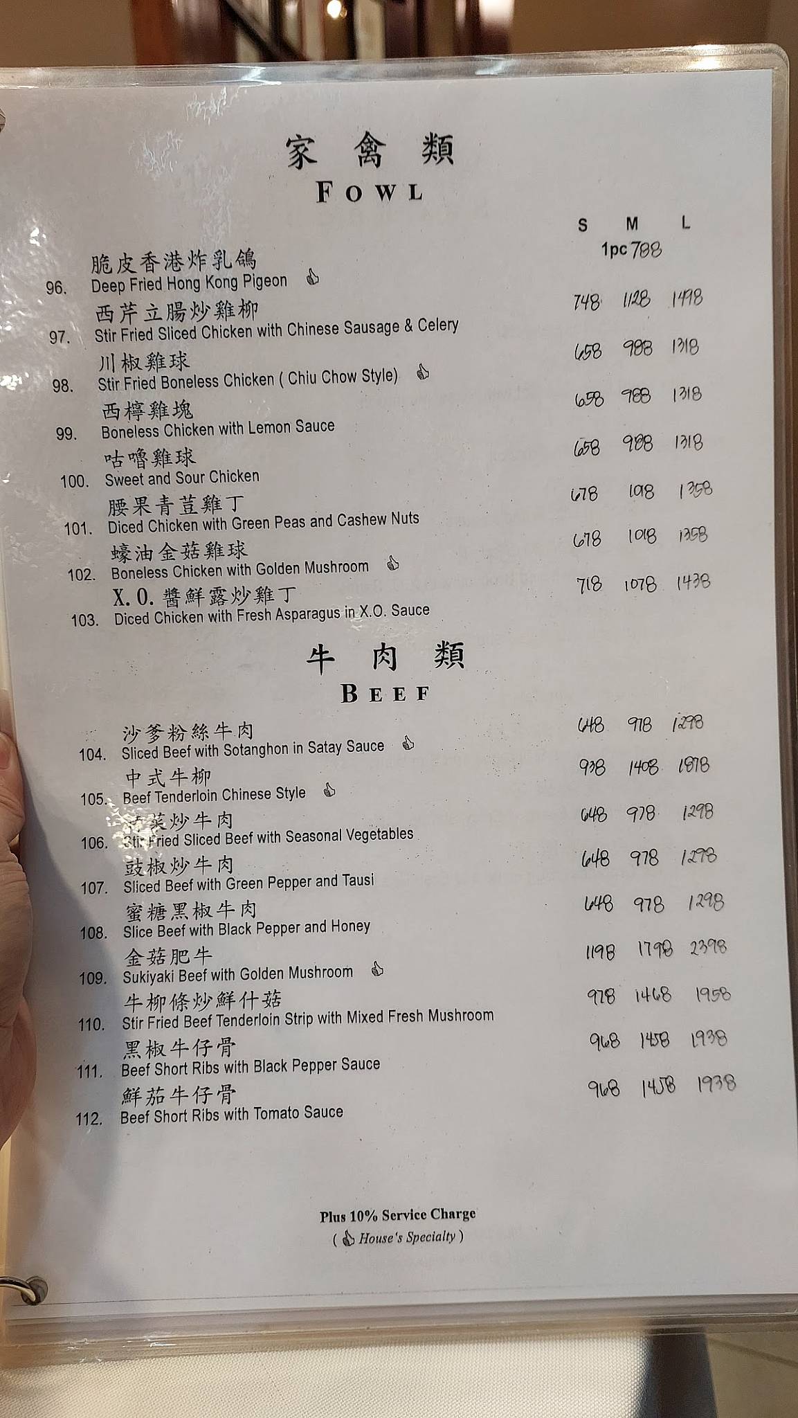 Menu at Hai Shin Lou restaurant, Makati, 810 Antonio Arnaiz Ave