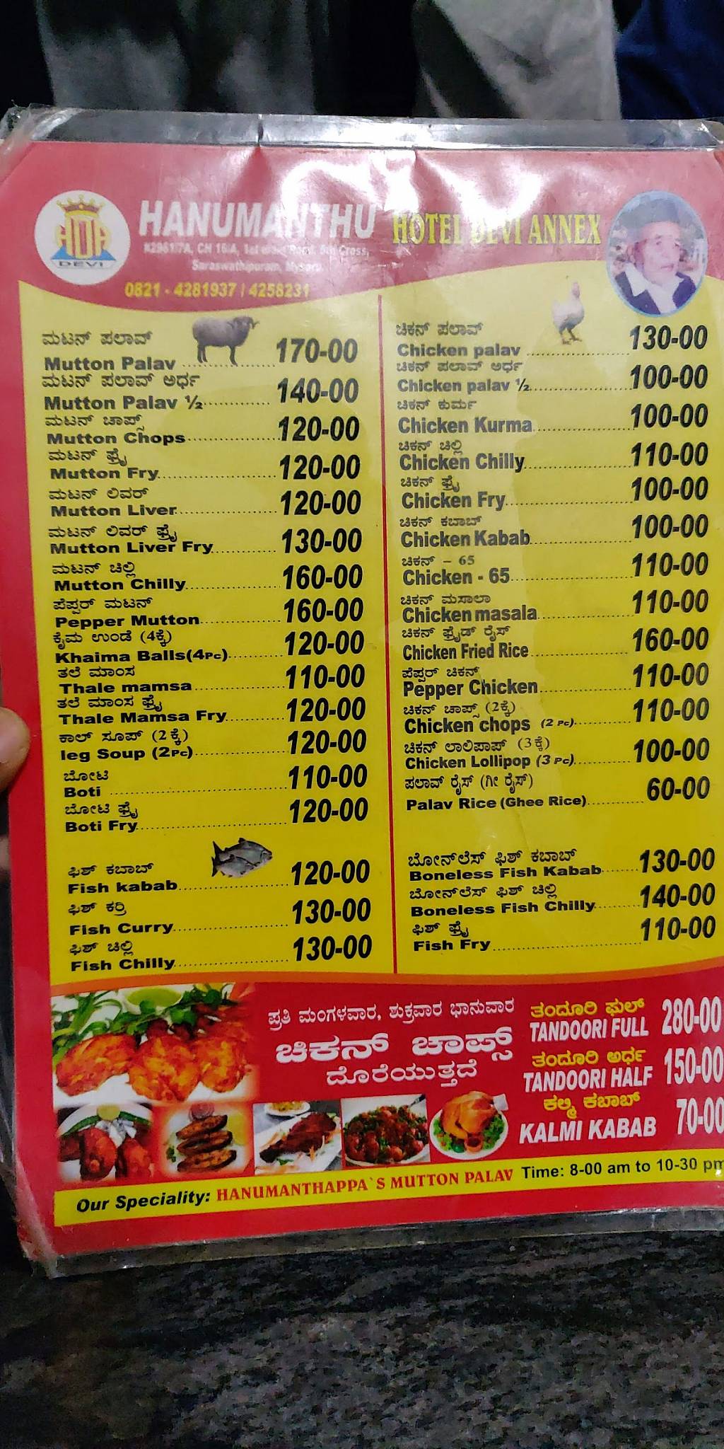 Menu at Hanumanthu New Hotel Devi Annex Non Vegetarian, Mysuru