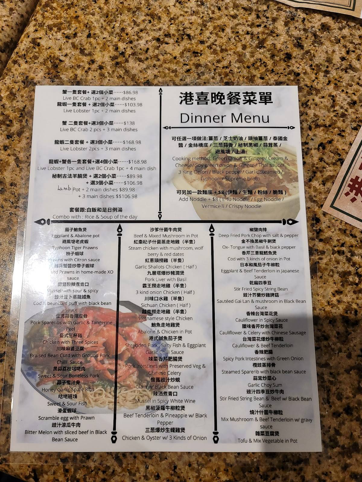 Menu at Happy Hong Kong Restaurant 港喜餐廳, Richmond