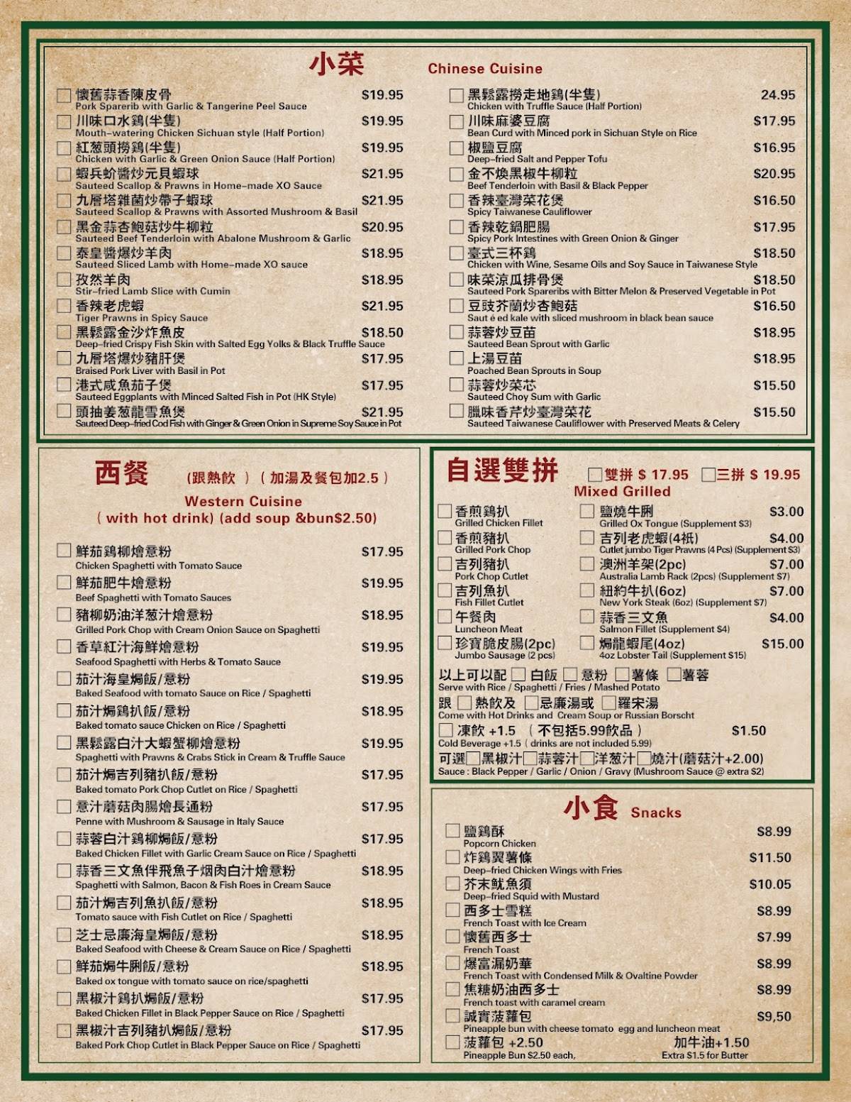 Menu at Happy Hong Kong Restaurant 港喜餐廳, Richmond