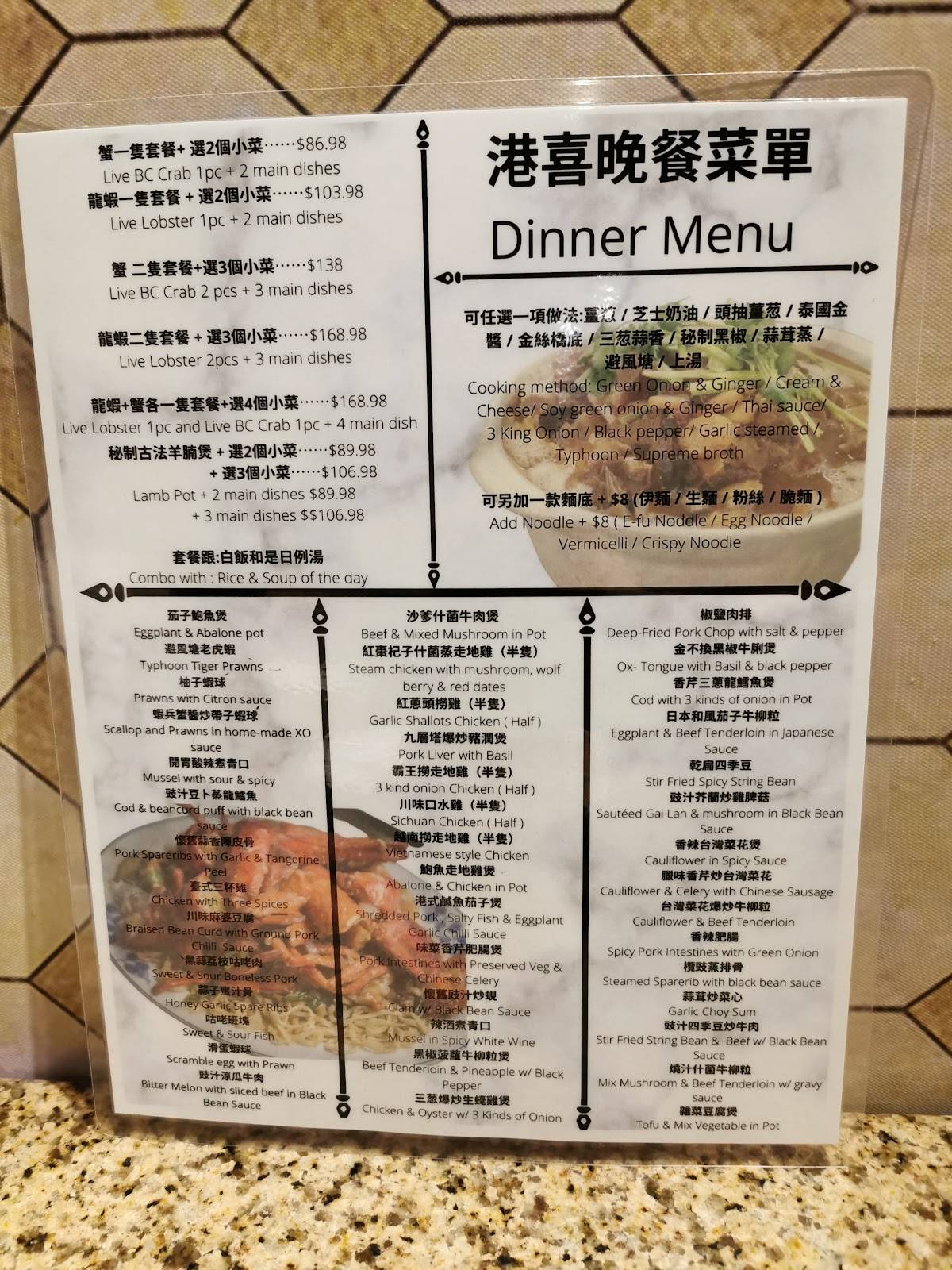 Menu at Happy Hong Kong Restaurant 港喜餐廳, Richmond