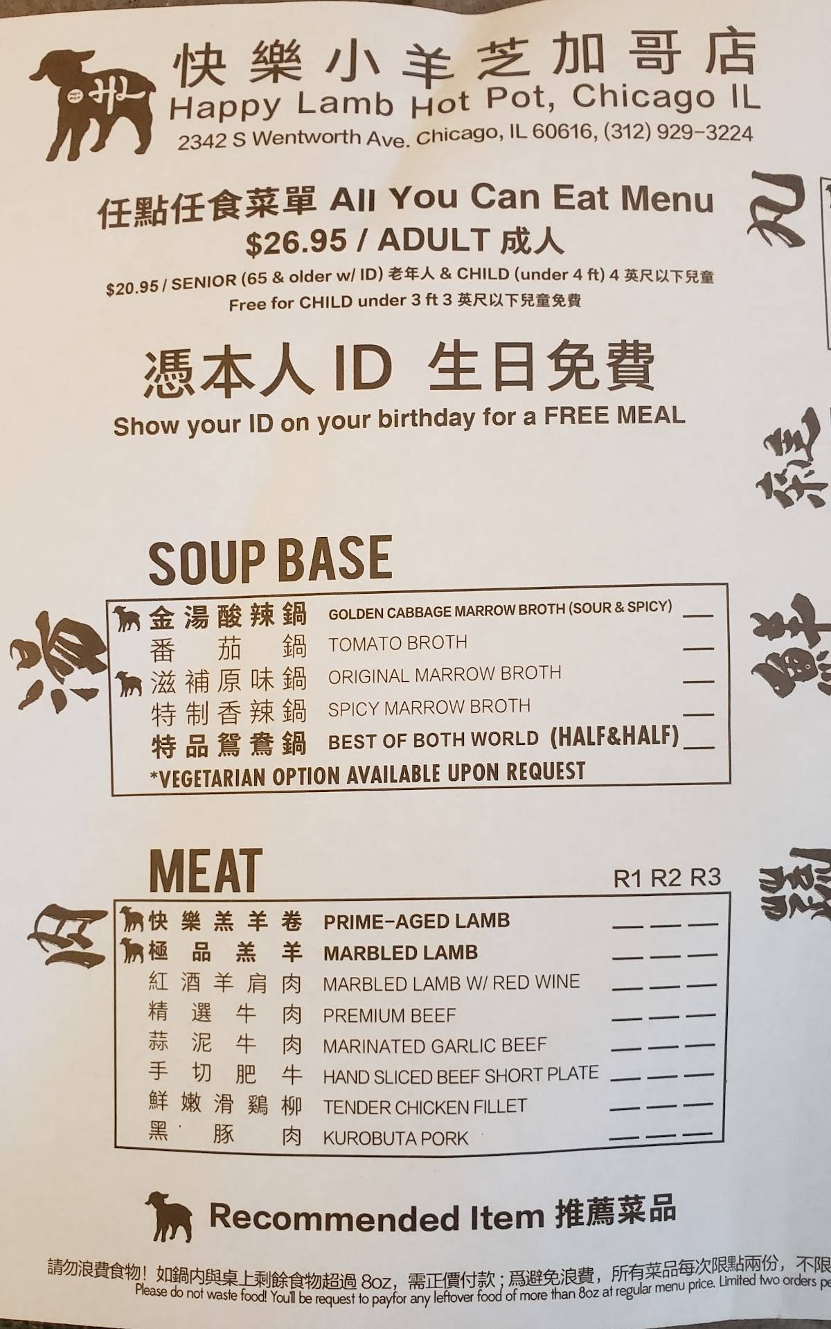 Menu at Happy Lamb Hot Pot restaurant, Chicago, S Wentworth Ave