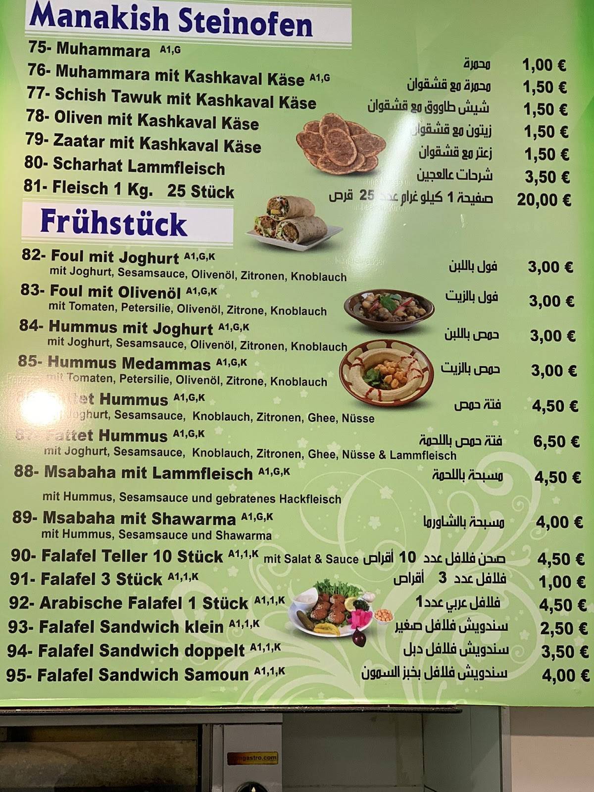 Speisekarte von مطعم الميدان Al-midan Restaurant - Herne, Herne