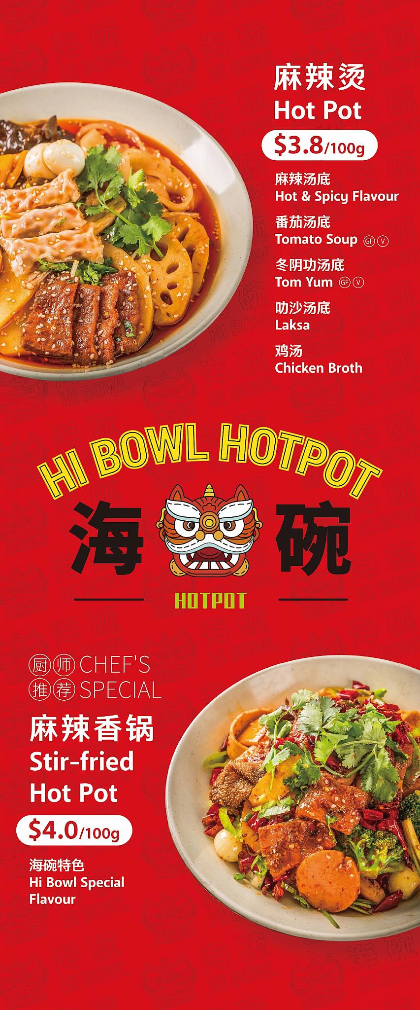 Menu at Hi Bowl Hotpot restaurant, Saint Morris