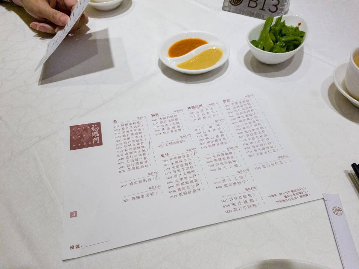 Menu at Fook Lam Moon (Wan Chai) restaurant, Hong Kong