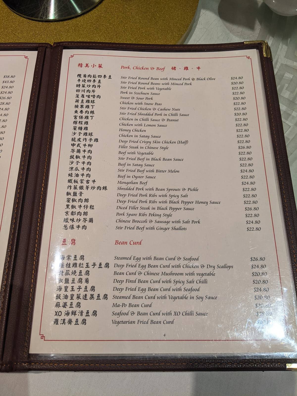 Menu at Hong Kong Seafood Cuisine restaurant, Campsie