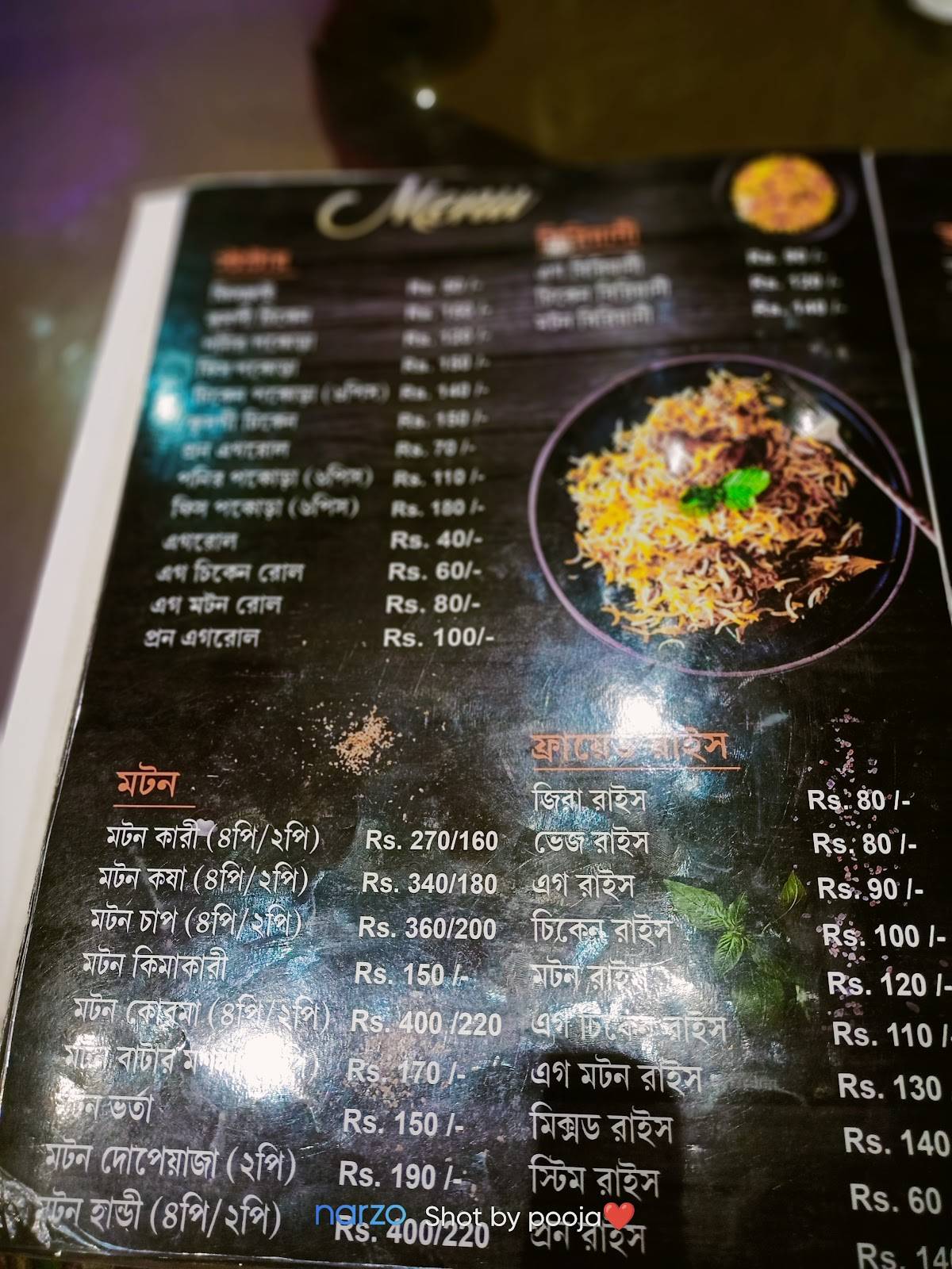 Menu at Hotel Shiba, Ranaghat