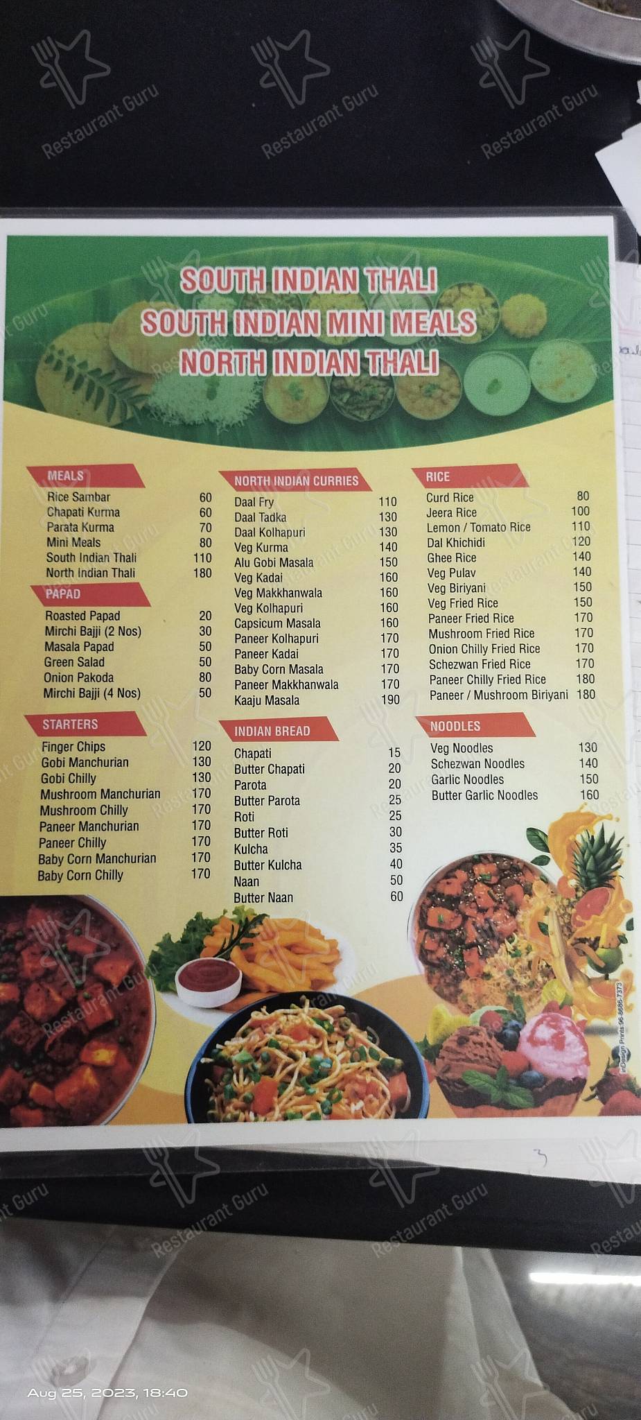 Menu at Hotel Shree Udupi, Murdeshwar, Murdeshwar