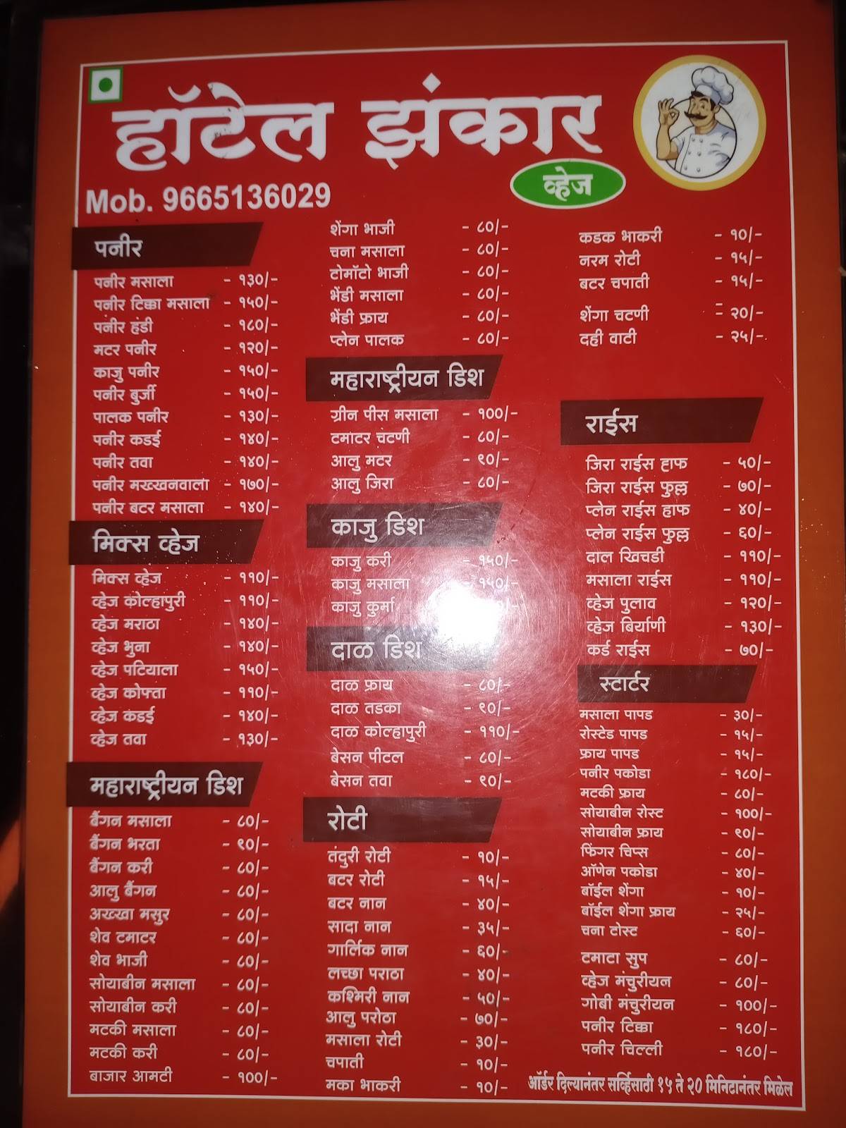 Menu at Hotel Zankar, Solapur