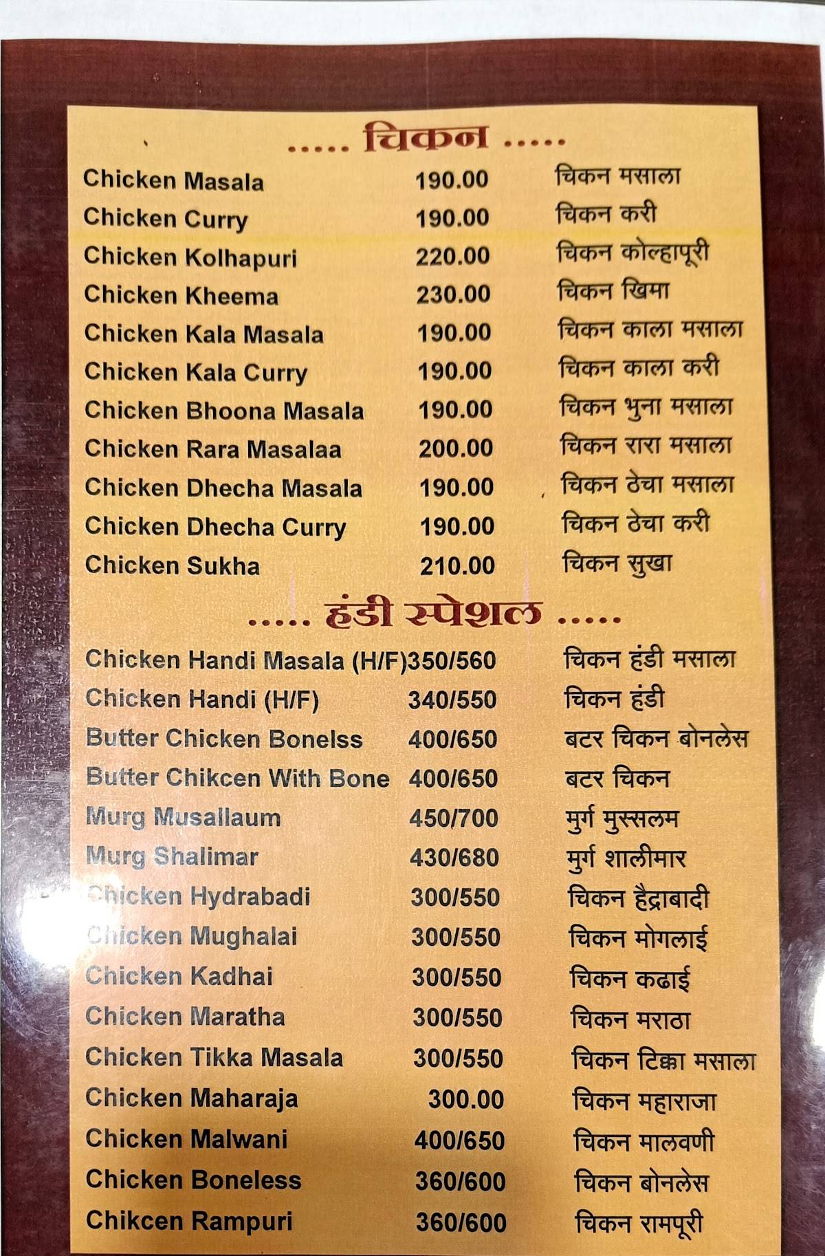 Menu at Hotel samudra family resto, Satara