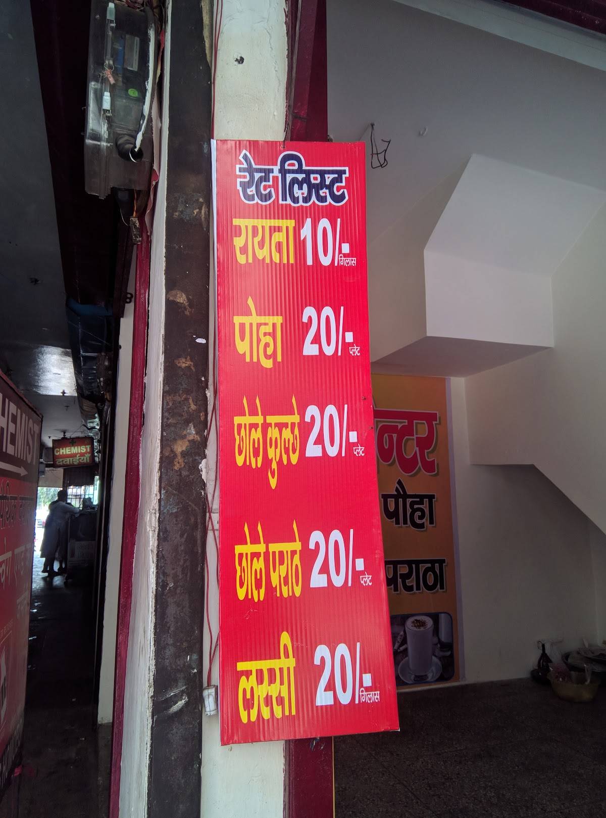 Menu at Jain Poha Centre, New Delhi