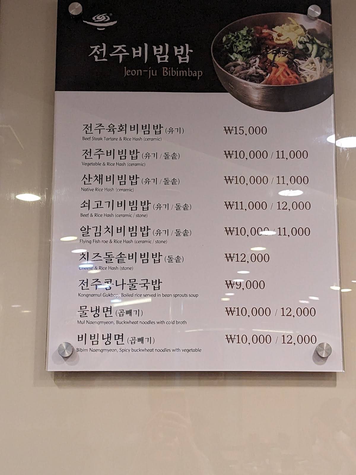 Carta del restaurante Jeon-ju Bibimbap, Seul, 17 Sejong-daero
